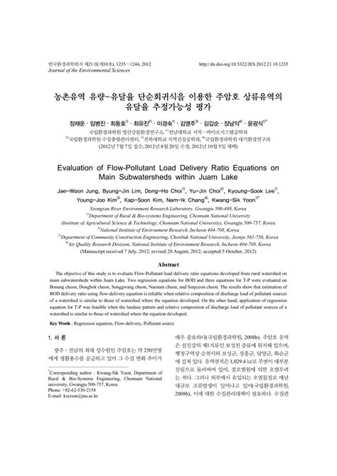 Pdf Evaluation Of Flow Pollutant Load Delivery Ratio Equations On Main Subwatersheds Within