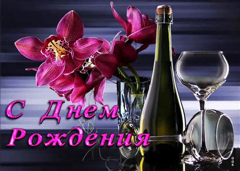 Красочная и яркая открытка С днем Рождения Скачать бесплатно на