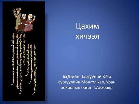 үйл үгийн хувилал Pdf