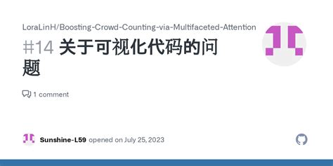 关于可视化代码的问题 · Issue 14 · Loralinhboosting Crowd Counting Via