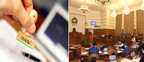 Гаалийн албан татвараас чөлөөлөх тухай хууль болон уг хуулийг дагаж мөрдөх журмын тухай хууль Dnn