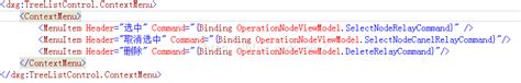 wpf使用dev之treelistcontrol 右键功能菜单 wpf treelist csdn博客