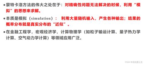 算法设计与分析复习06：随机化算法算法设计与分析 随机化算法的课件 Csdn博客