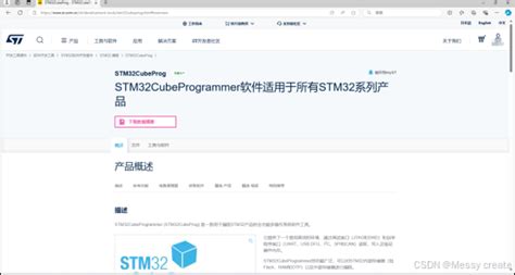 Stm32cubeprogrammer安装stm32programmer Csdn博客