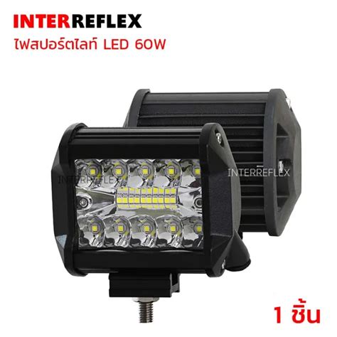 ไฟสปอร์ตไลท์มอเตอร์ไซต์ 12v Led 60w จำนวน 1 ชิ้น Th