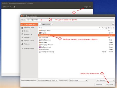 Как создать текстовый документ в Ubuntu