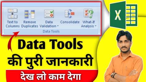 my guide tool on linkedin ms excel data tab what if analysis data