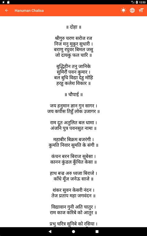 Hanuman Chalisa Lyrics Horoscope Alarm Timer Apk Para Android Descargar