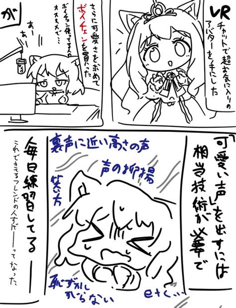 日記の気です 最近喉を鍛えてる まるまり さんのマンガ ツイコミ仮