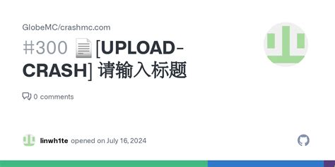 UPLOAD CRASH 请输入标题 Issue GlobeMC crashmc GitHub