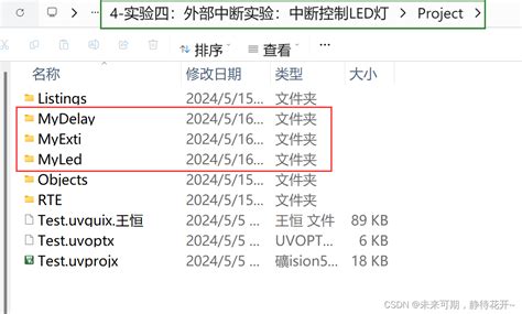 嵌入式开发十六：外部中断实验1：通过外部中断控制灯亮灭外部中断控制led灯亮灭 Csdn博客