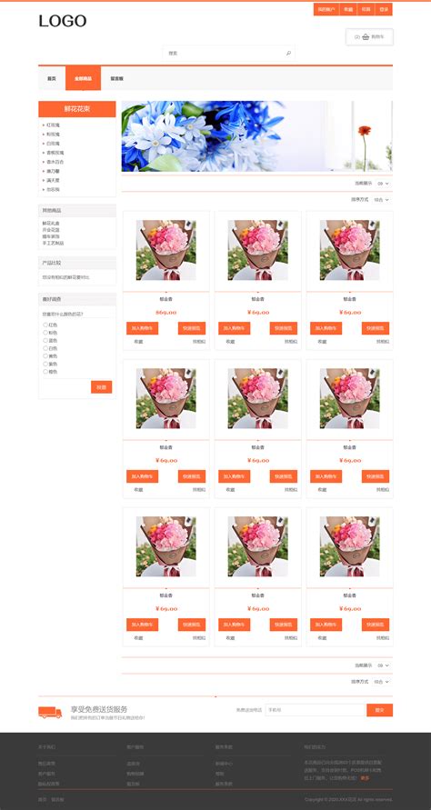鲜花静态html网页作业作品 大学生鲜花网页设计制作成品 简单div Css布局网站web大作业花店静态页面制作 Csdn博客