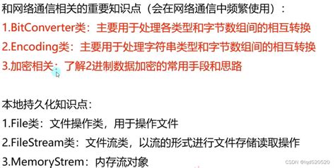 12序列化和反序列化二进制数据 Csdn博客