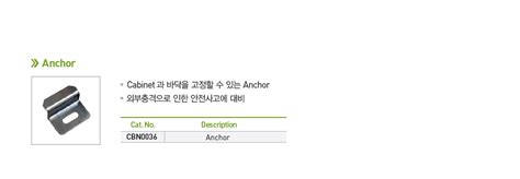 고압용기 보관함 Ds Gc Gas Cylinder Cabinet 고압 용기 보관함 코랩샵 Kolab 연구용 기자재 실험용 기초 소모품 및 연구 장비 전문 쇼핑몰