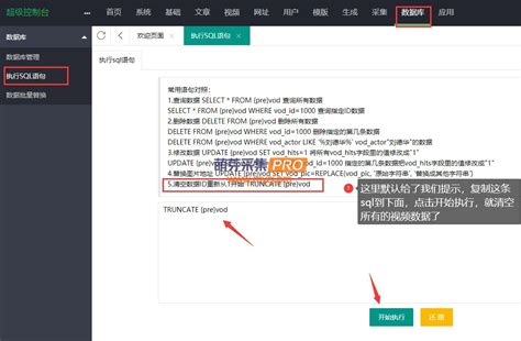 萌芽采集交流社区 苹果cms采集插件 萌芽采集pro【官网】