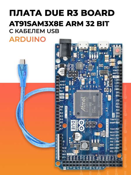 Плата Arduino DUE R3 Board с микроконтроллером AT91SAM3X8E ARM 32 Bit с кабелем USB Комплект для
