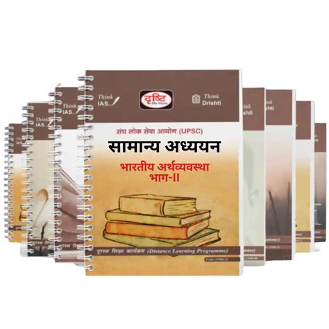 Drishti Ias General Studies Notes 2025 Best For Hindi Medium Upsc Nagar
