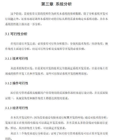 基于javaspringboot的医疗挂号管理系统 Csdn博客