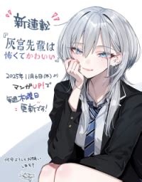 Teach Me Vymanga