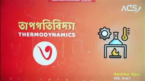 তাপগতিবিদ্যা লেকচার ০৩ Hsc Physics Youtube