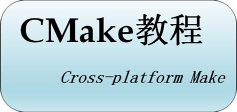 Cmake Basic Tutorial 4 Print Message Variable Programmer Sought