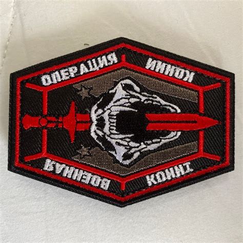 Konni Group Morale Embroidered Patch Etsy