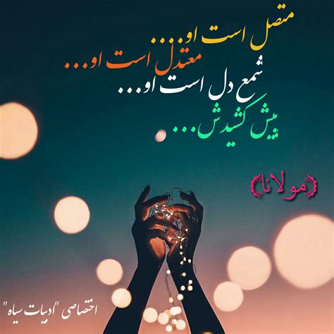 جان من است او هی مزنیدش مولوی اختصاصی Blackletter Blackletter