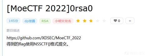 关于ctf Rsa题目类型解题思路 先知社区