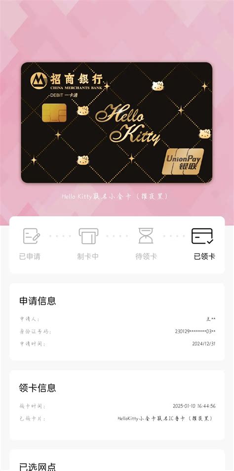 招商银行金卡卡面 抖音