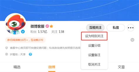 点击查看 如何设置特别关注实时提醒