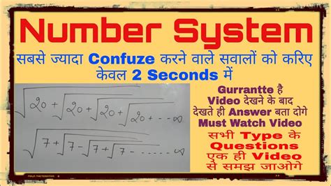 number system 👍 short tricks for most important questions of number