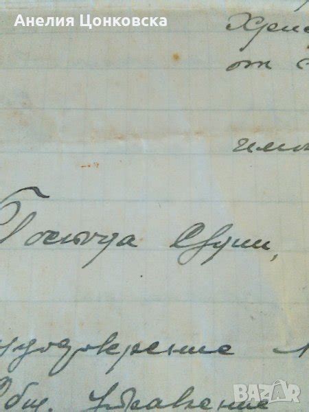 Искова молба за делба 1923 г в Антикварни и старинни предмети в гр Враца Id27855372 — Bazar Bg