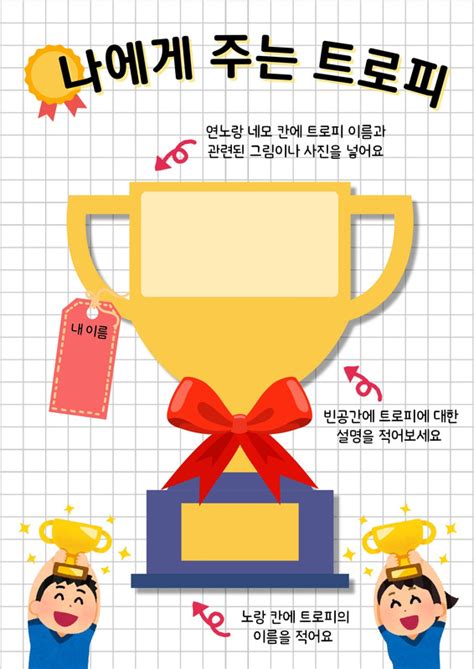 워크시트 무료 템플릿 저작권 걱정 없는 디자인 Canva캔바