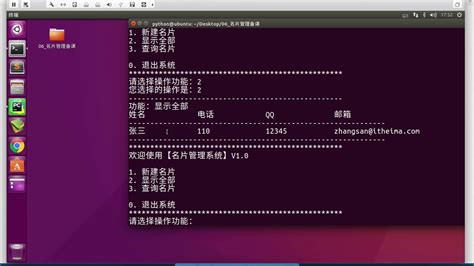 黑马程序员 Python 教程: 202 名片管理 01 明确目标及备课代码演示 Youtube 黑马程序员 Python 教程: 202 名片管理 01 明确目标及备课代码演示 Youtube