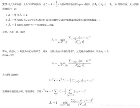 谱图理论 拉普拉斯矩阵理解 拉普拉斯 谱域 理解 csdn博客