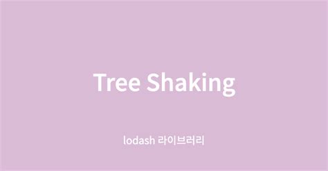 Tree Shakinglodash