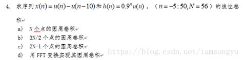 matlab 线性卷积与圆周卷积 matlab圆周卷积 csdn博客