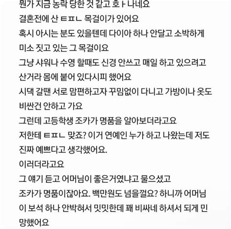 세모썰 조카랑 형님 때문에 너무 짜증납니다 2편에 계속 ️ Tpahtjf Instagram