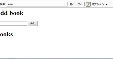 Flask Sqlalchemy で作る簡単crudアプリ