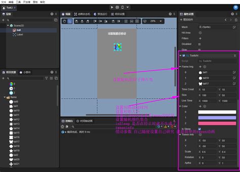 laya3 0 2d粒子拖尾 2d三角面拖尾 layabox问答社区 html5引擎社区 layaair开发者社区