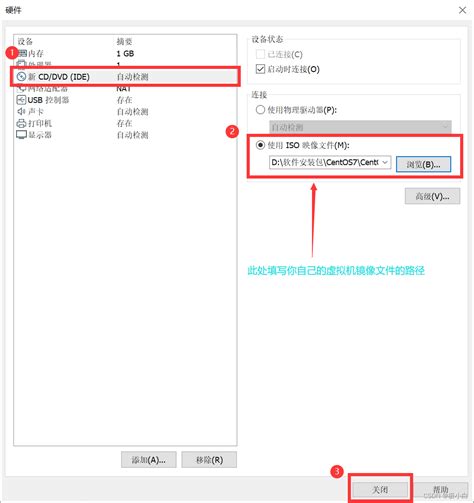 超详细vmware centos7 最小安装 安装教程 csdn博客
