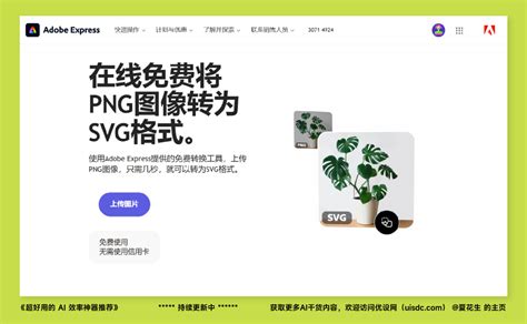免费 Ai 神器：图像矢量化、midjourney 风格库 菜鸟学苑