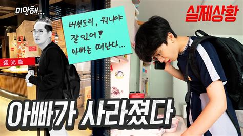 아빠가 메모 한장 남기고 떠났어요 버섯도리 워니는 어쩌라고 Youtube