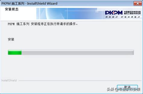 Pkpm 2019软件安装包下载及安装教程 墨天轮