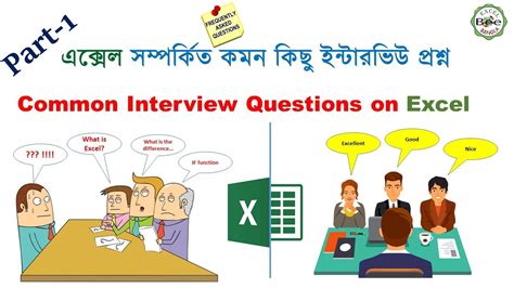Common Interview Questions On Excel Part 1 Youtube