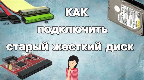 Подключение жесткого диска к новой материнской плате - YouTube