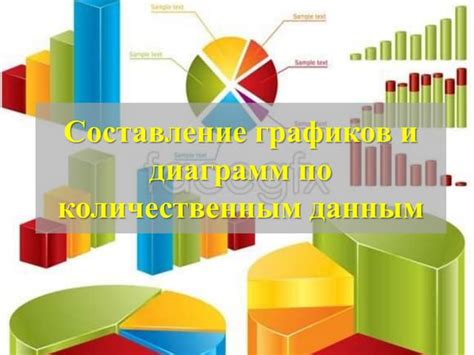 построение и использование диаграммы в Arcgis 10 3 Ppt