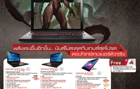 Lenovo : November 2013 อัพเดทโบรชัวร์โน๊ตบุ๊คฉบับล่าสุดประจำเดือน พ.ย. ...
