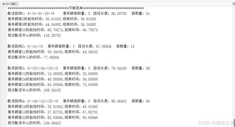 【vrptw】秃鹰算法bes求解带时间窗的骑手外卖配送路径规划问题（目标函数：最优路径成本 含服务客户数量 服务时间 载量 路径长度）【含