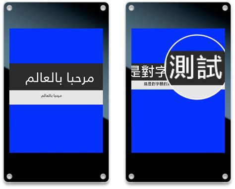 Moddable Scalable Fonts